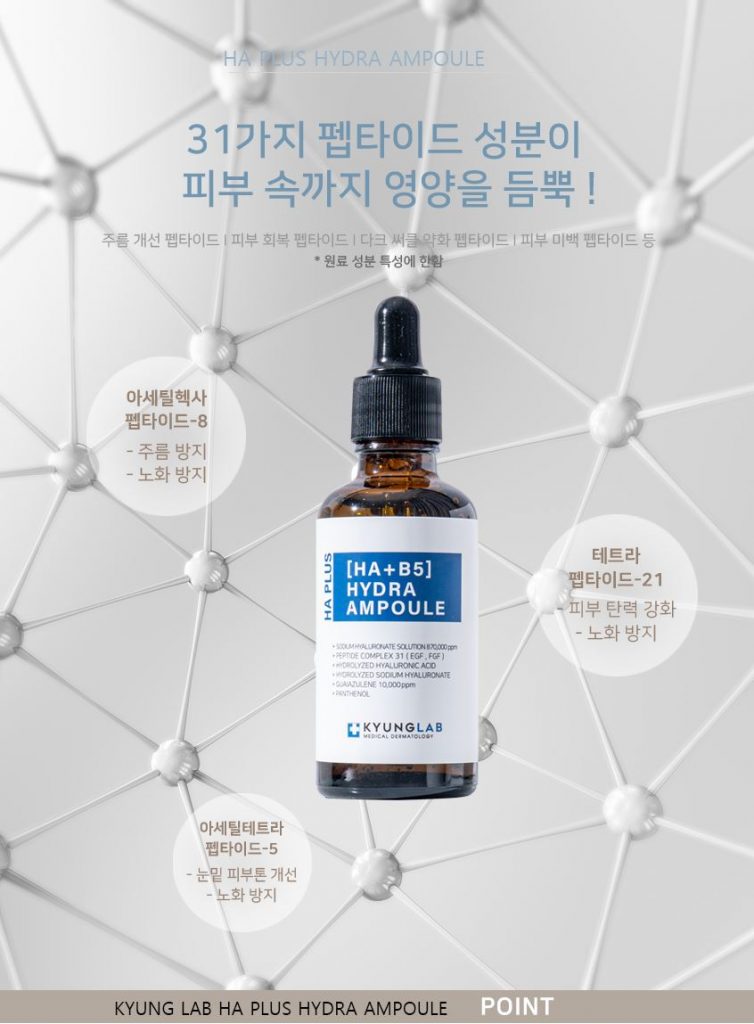 KYUNG LAB HA PLUS HYDRA AMPOULE - 50ML - KYUNGLAB - Trang chủ