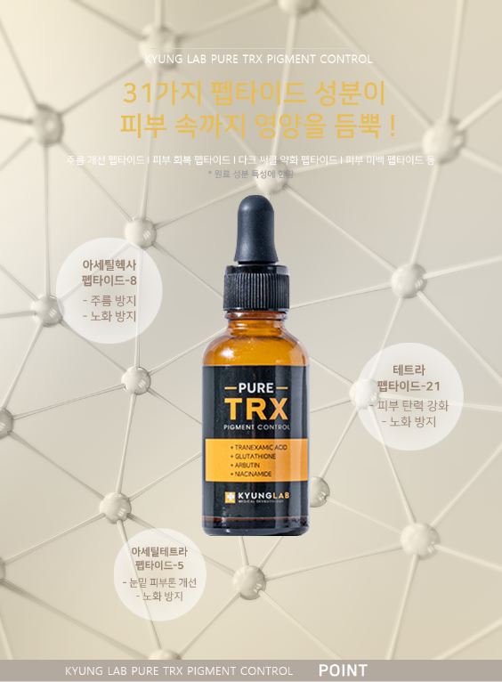 KYUNG LAB PURE TRX PIGMENT CONTROL 30ml - KYUNGLAB - Trang chủ